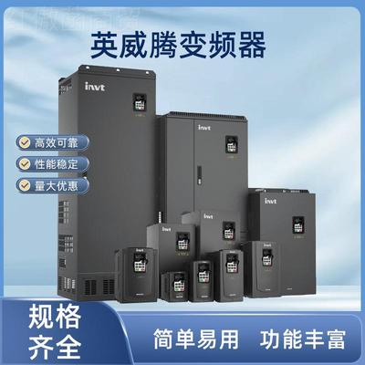 英威腾变直频器G30-EP系列行业专用变0频D器18GD300-EP.5kw22kw厂