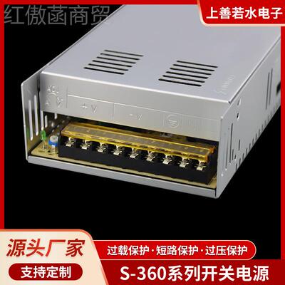 122V4直流开关电源 LED灯V0带变压QKW器12V36W安防监控电源 厂家