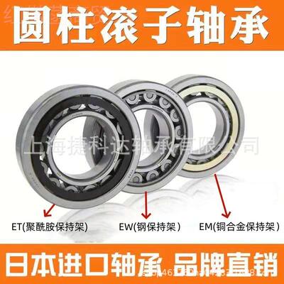 NU30-NU340 26904圆柱b滚S子轴承 NSK轴承 KF轴承 FAG轴承8 earin