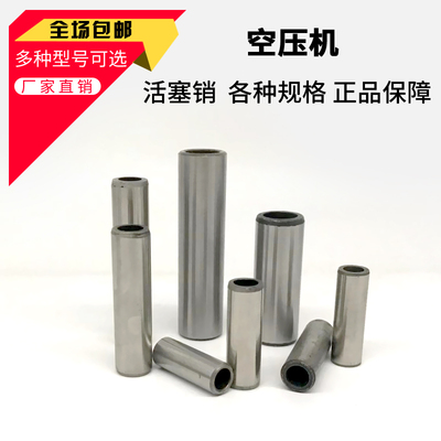 气泵空压机配件泵头活塞活塞环连杆活塞销全套配件打气泵油气环