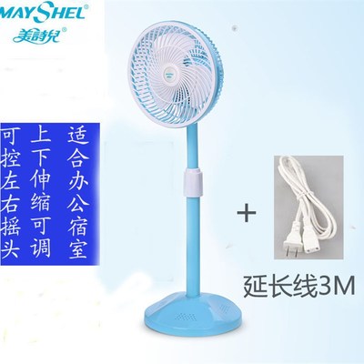 美诗儿电风扇落地扇家用宿舍台立式风扇机械静音摇头伸缩式小台扇
