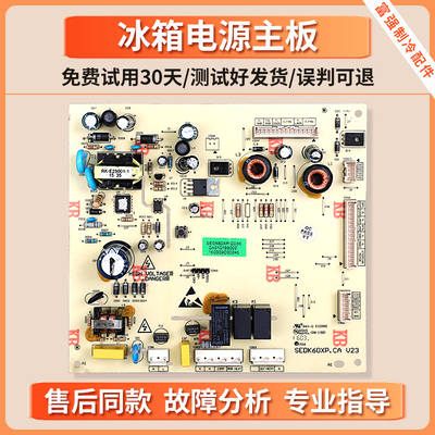 DA010198002适用美的冰箱BCD-515WKM(E)电脑板压缩机电源控制主板