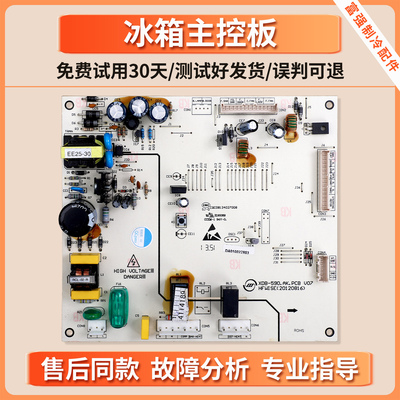 DA010022803适用晶弘冰箱BCD-603WEDC-602WEDG电脑板控制电源主板