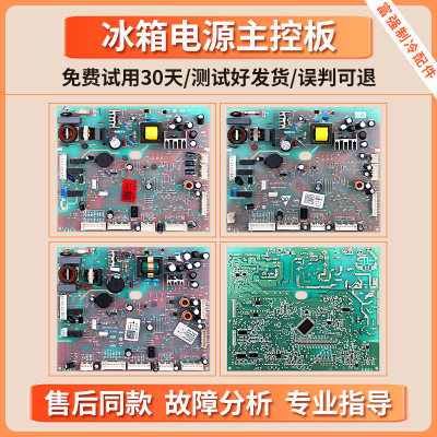 适用海尔冰箱0061800436/A/D/B电脑板压缩机电源板控制主控板配件