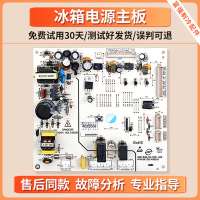 DA010202001适用达米尼冰箱BCD-516WKSD-516WKGDA电脑板电源主板