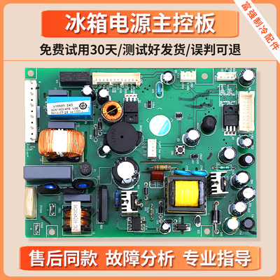 0061800458适用海尔冰箱BCD-328WDGF-325WDGFU1电脑板控制主控板