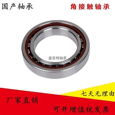 国产角接触轴承7314 7315 7316 7317 7318机电设备配对7319AC/ACM