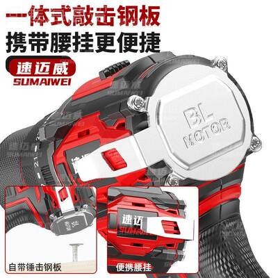 速迈无刷威手电钻小钢炮多功能转家用充电电池锂NZC电电动螺丝刀