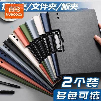 真彩a4文件夹板多功能收商纳写jj5wZkxh字板加厚学生垫料试卷资夹