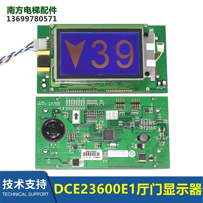 电梯配件DCE23600E1厅门显示器液晶显示器全新现货