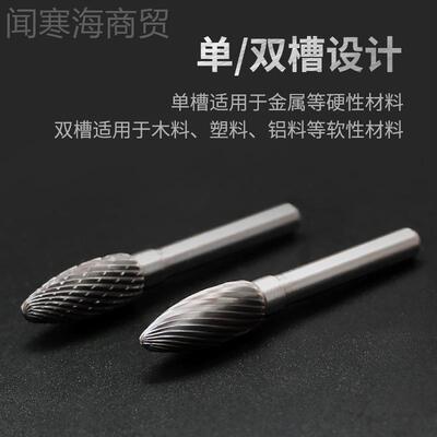 金鹰硬质合金旋转钨钢头火炬形H06 H08磨20 H10LXQ25H16  H123锉2