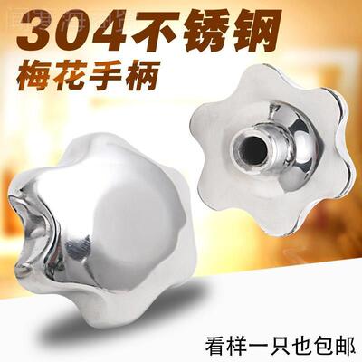 螺丝帽把螺柄帽手轮锁紧不锈钢金属旋钮星手手ZFG形手拧梅花螺母