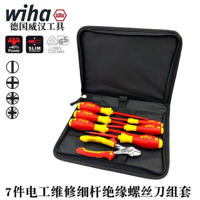 德国进口wiha威汉9300-031绝缘螺丝刀钳子电工维修组合套装38020
