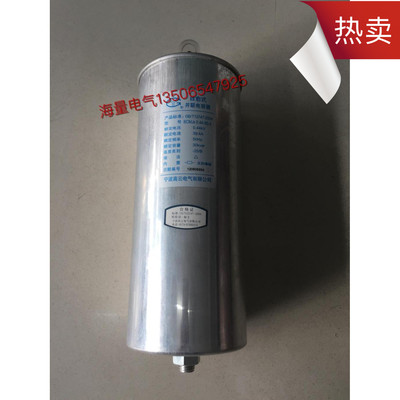原装宁波高云圆柱形电容器BCMJ6 044163自愈式电压并联电容器