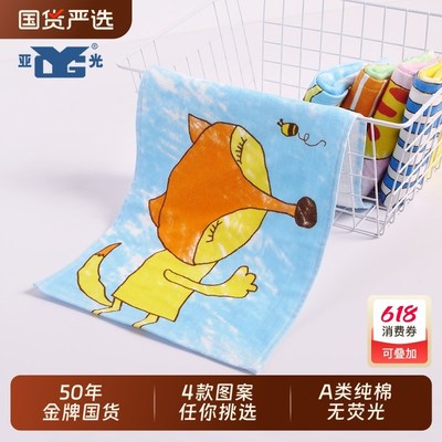 LOFTEX/亚光纯棉儿童毛巾4条装洗脸面巾 可爱卡通柔软吸水小童巾
