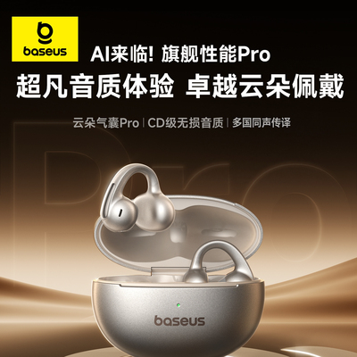 倍思MC1pro蓝牙耳机耳夹式2025新款式AI蓝牙翻译