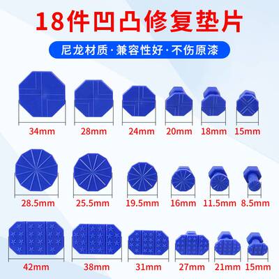 汽车凹陷凹痕修复工具冰雹小凹坑胶钉修复器吸盘垫片paintless