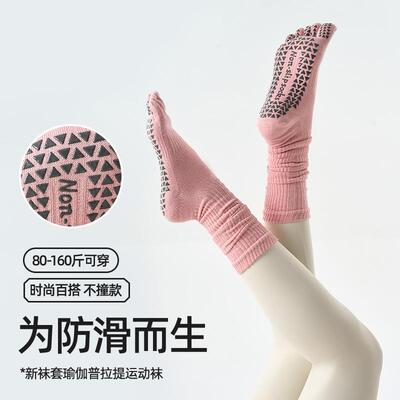 瑜伽袜新款秋冬筒防滑专女中普拉提长筒五JMO运指袜动健业身堆堆