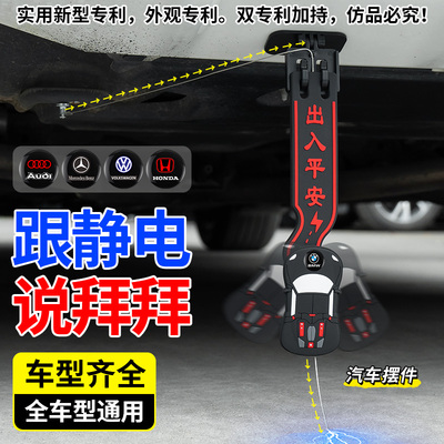 宝马3系330I 525LI X3静电带防静电消除接地条排气管去静电绳拖地