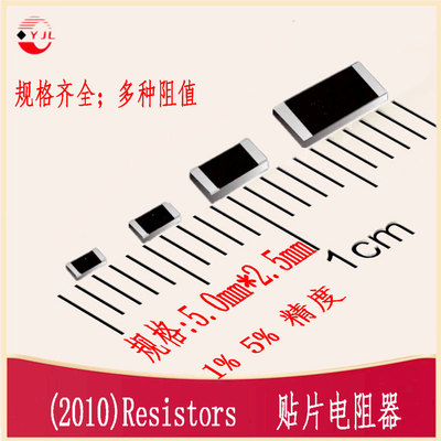 2010贴片电阻ohmRES-SMD