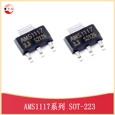 降压IC线性稳压器AMS1117-3.3
