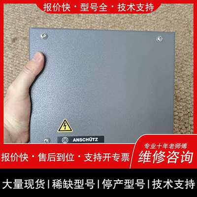 议价，维修FU-AMPLIFIER Anschütz船舶放大器 工业工控设備议价