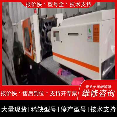 议价，维修震雄138200克注塑机有几台∮41螺杆（哇别电子）