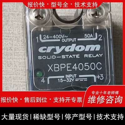 议价，维修快达固态继电器XBPE4025C 4050C 6050C 6060C XBPW6050