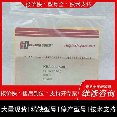 议价，维修Filtro O Ring Gardner Denver Y23215 Nuovo Con Sped