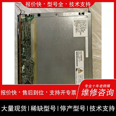 议价，维修议价HLD1045AE2显示屏液晶屏