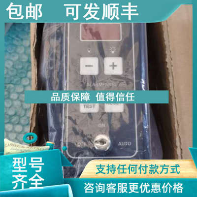 议价ISsteinsohn 报警控制面 A006.6-A