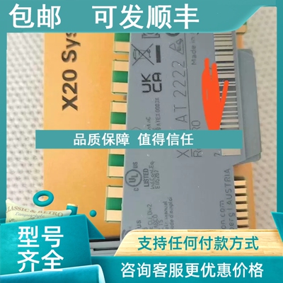 议价x20at2222 贝加莱模块2024年参考