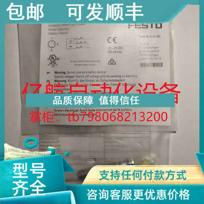 议价FESTO费斯托传感器SIEF-M12NB-NS-K-L SIEF-M12NB-NS-S-L
