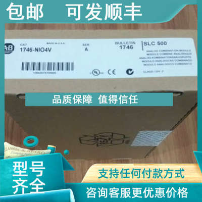 议价1746-NIO4V  1746-NO4I  1746-NO4V  1746-NT4