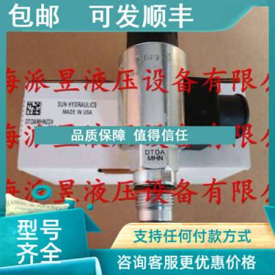 议价 DTDA-MHN-224 SUN电磁阀 DTDAMHN224