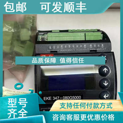议价丹佛斯液位控制器EKE347-080G5000 EKC347 084B7067