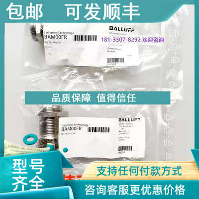 议价BAM00FR巴鲁夫BES 180-KH-2M传感器固定座支架