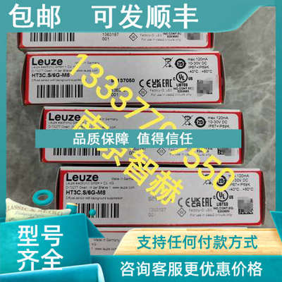议价50111968 HRTR 55/665000劳易测传感器50129377 HT3C/4P-200-