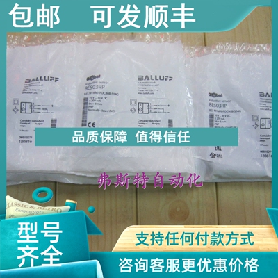 议价巴鲁夫传感器BES03RP BESM18MI-POC80B-S04G 180816