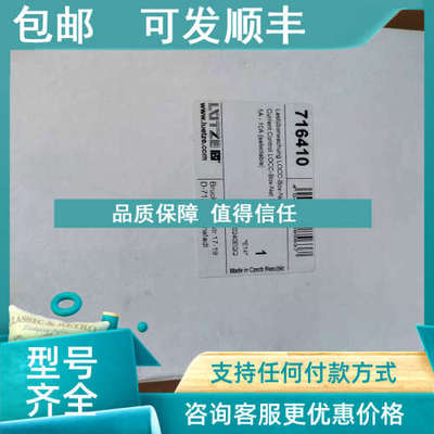 议价LOCC-Box-FB 7-6400 716400 716410吕策LUTZE继电器