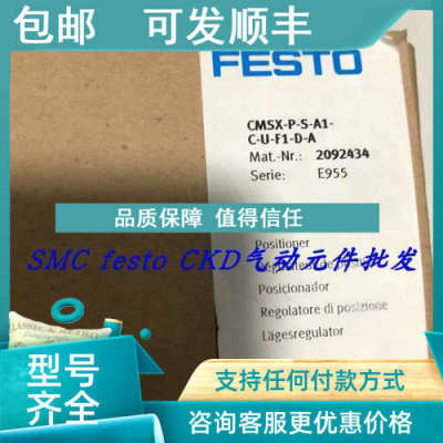议价FESTO费斯托精密型气动执行器 2092434 CMSX-P-S-A1-C-U-F1-D