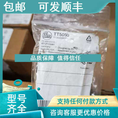 议价IFM易福门TT5050 TT0291