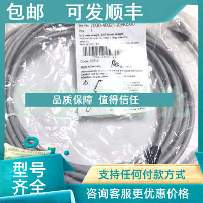 议价MURR 7000-40021-2340500连接线4针连接插头M12 5M延长线