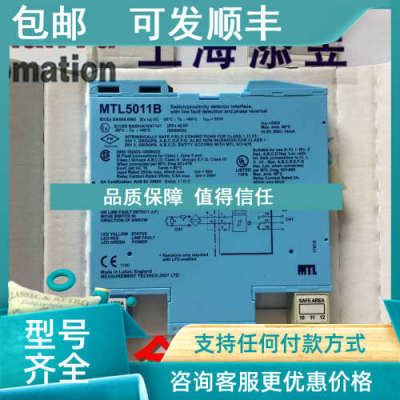 议价MTL5011B 英国MTL安全栅
