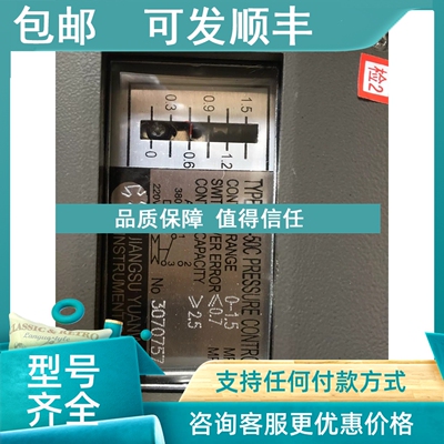 议价JIANGSU YUANWANG YWK-50C PRESSURE CONTROLS 0-1.5MPa