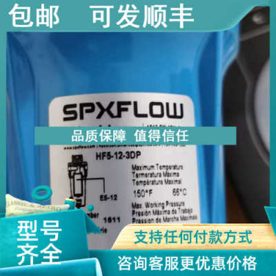 议价SPXFLOw HF5-12-3DP空气滤清器
