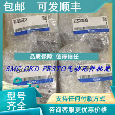 议价SMC VXZ230BG VXZ230BZ2AXB VXZ240FG 电磁阀