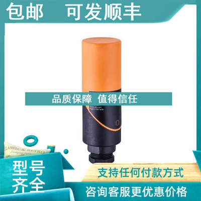 议价易福门IB5063KB5004KI0203 0204 KI0209KI5002KI5003接近开关