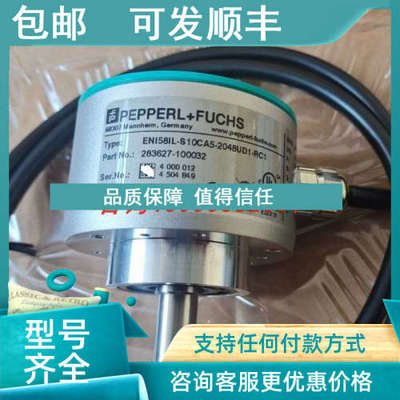 议价ENI58IL-S10CA5-2048UD1-RC1旋转编码器283627-100032