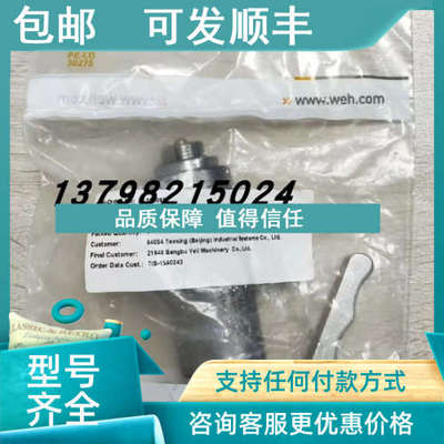议价WEH 接头158095 C1-118080 TW17H-W9133-085-BB1-XD BG4/M20X